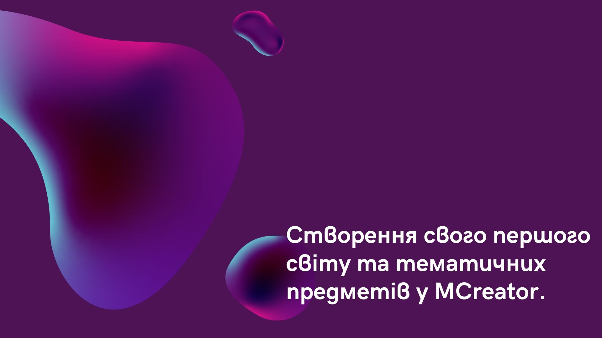 Відеоуроки MCreator: блок №1 Minecraft (створення мод) - IT-школа