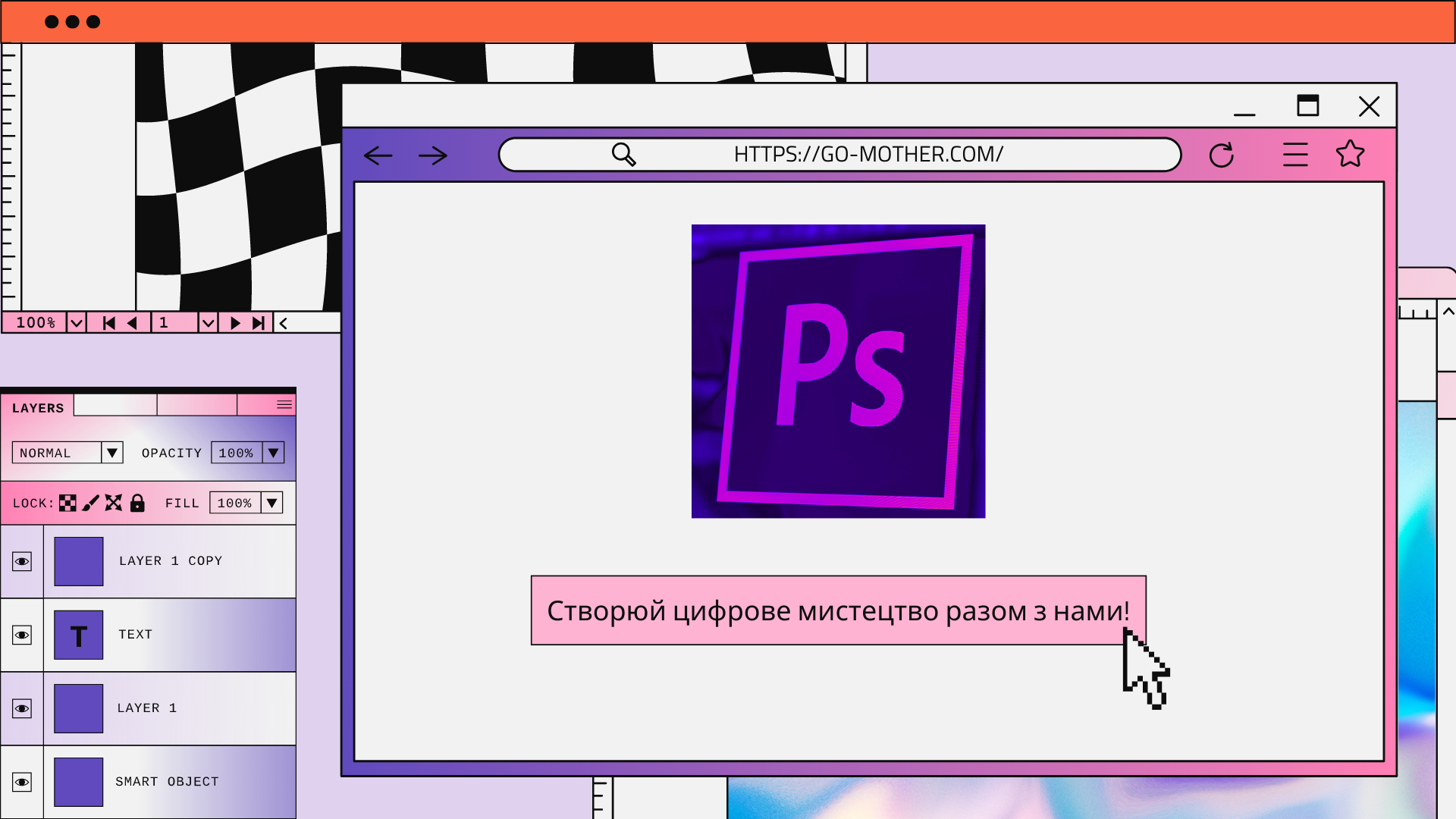 Курси фотошоп для дітей з нуля онлайн - IT-школа